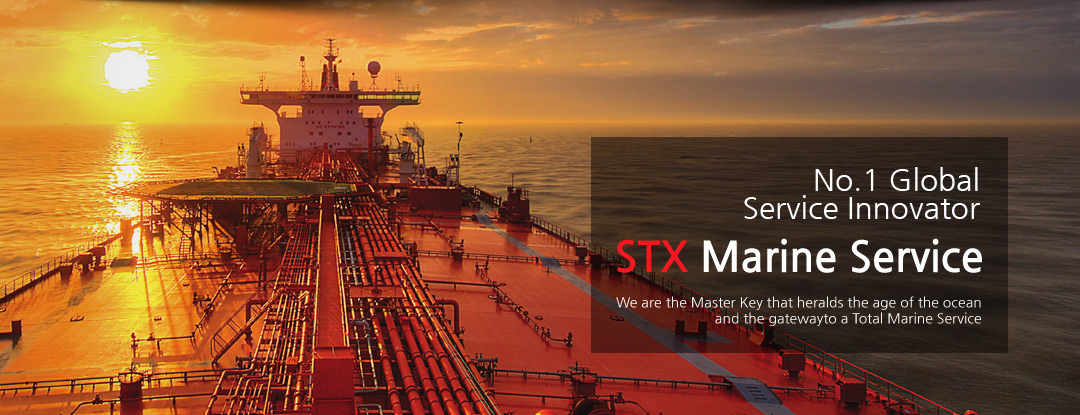 STX마린서비스